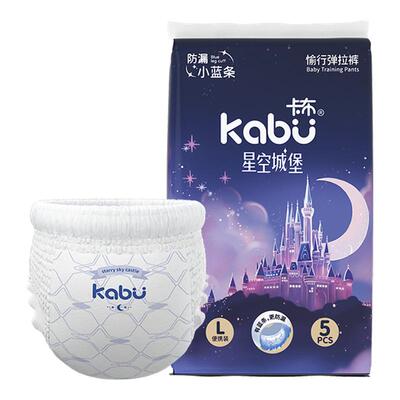 卡布弹拉裤便携装安全卫生