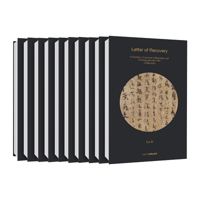 历代书画手卷百品 • 书法 11-20 Collection of Ancient Calligraphy and Painting  Handscrolls: Calligraphy 11-20