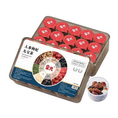 人参枸杞九宝茶礼盒正品小罐装茶男士茶肾黑枸杞杜仲雄花强补泡水