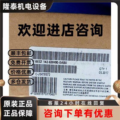 议价西门子6ES7142-6BH00-0AB0 ET200数字输出模块6ES71426BH000A