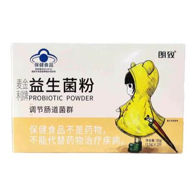 朗致麦金利牌益生菌粉20袋/盒