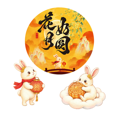 中秋节场景布置装饰国庆节商场店铺橱窗氛围kt板灯笼盒子摆件展板