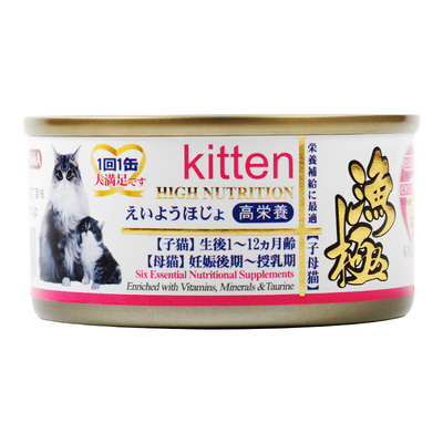 渔极日本罐头奶糕术后恢复幼猫