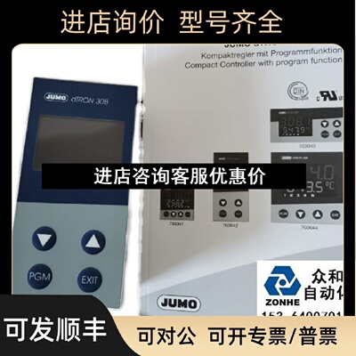 议价JumoTN0045714170304218110023000dTRON308久茂温控器