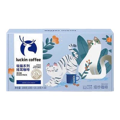 luckin咖啡吸猫黑咖挂耳20片