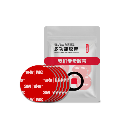 3MGPL040双面胶可撕不留痕粘贴