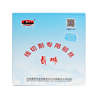 长城线切割钼丝0.18mm原装正品
