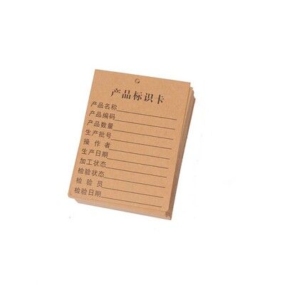 陌释牛皮纸卡标识卡定做挂牌吊牌