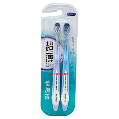 倍加洁牙刷防蛀抗菌护龈清洁后牙