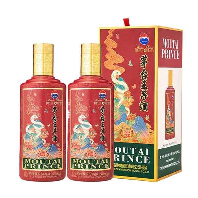 茅台王子酒53度生肖蛇年