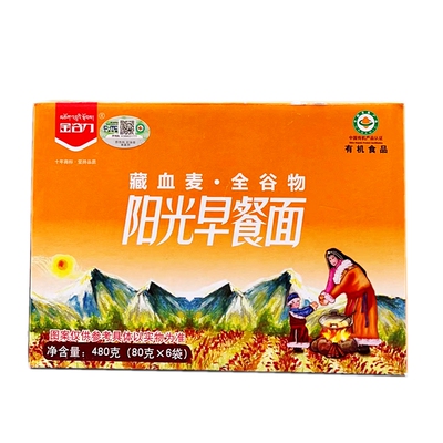 有机藏血麦早餐面不添加无盐挂面