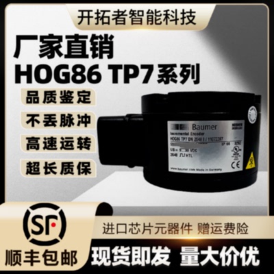 议价德国BaumerHOG86 TP7 DN 2048 I，全新原装进口带原厂标签。