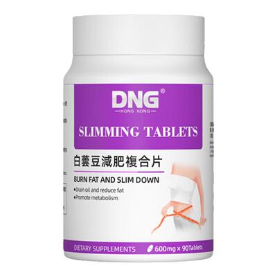 DNG白芸豆左旋肉碱阻油脂碳水断