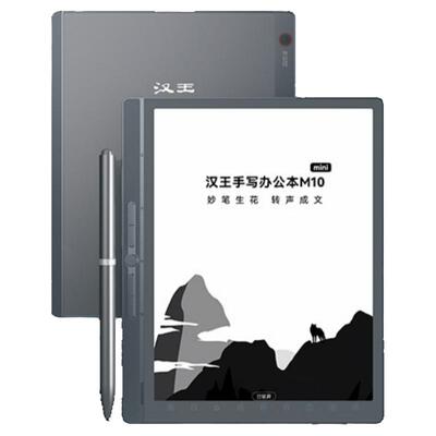 汉王8.2英寸手写办公本