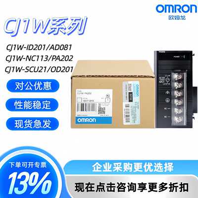 议价全新质保两年CJ1W-PA202 CJ1W-PA205R -PD025 PA205C PD022包