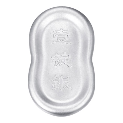 足银9999壹锭银投资银摆件银锭