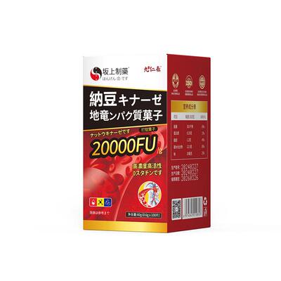 九仁泰纳豆激酶！血管清洁工！！