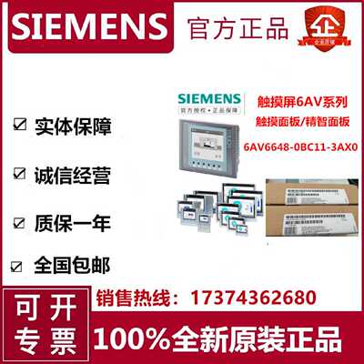 议价Smart-700IE 6AV6 648-0BC11-3AX0 6AV6648-OBC11-3AXO液晶显