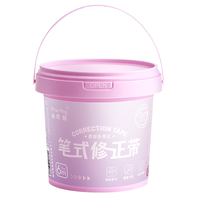 咔巴熊桶装笔式修正带涂改带