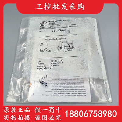 议价德国IFM易福门全新原装OGH305带背景消除的光电传感器0GH305