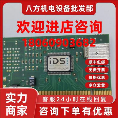 议价ids001.00-b1 Falcon FCP REV.3