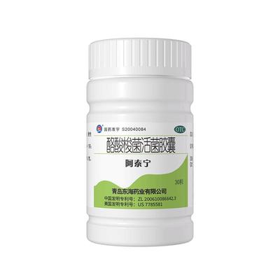 【自营】【阿泰宁】酪酸梭菌活菌胶囊0.42g*30粒*1瓶/盒