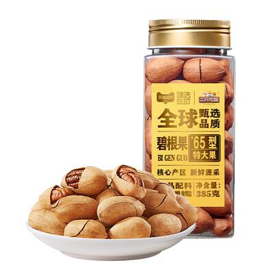 三只松鼠核心产区源采碧根果