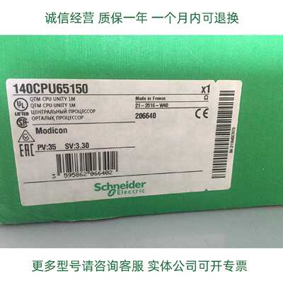 议价Schneider无算术协处理器模块140CPU65160 140CPU65160S