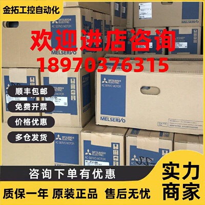 议价三菱伺服电机HF-JP534 JP734 JP1034 JP1534 JP2034 HF-JP353