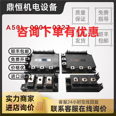 议价A50L-0001-0327 6MBP50RTA060-01 6MBP50NA060 A50L-0001-030