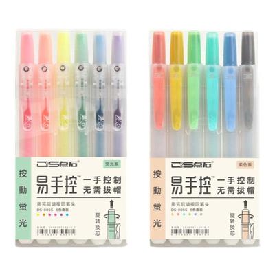 点石按动荧光笔可换芯淡色系荧光