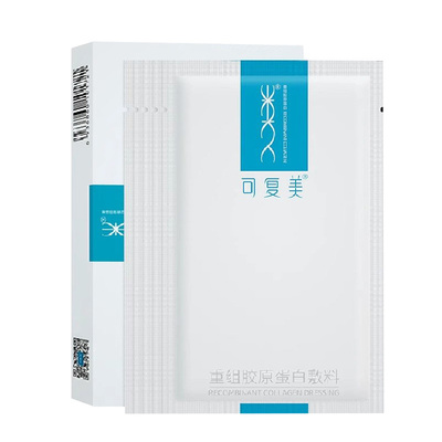 4盒可复美重组胶原蛋白修复敷料