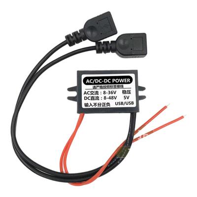 交流直流通用48V24V12v转5v3A降压头安USB转换器手机充电器卓电源