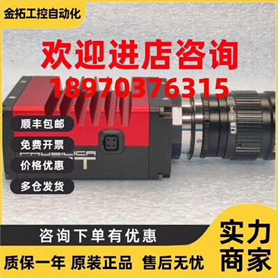 议价德国Allied Vision Prosilica GT1290 120万像素面阵数字相机