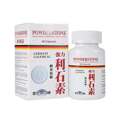 德国汉斯强力利石素香港进口消石碎石进口胆结石肾结石碎石排石药