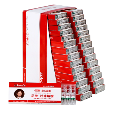 zobo正牌一次性过滤烟嘴200支装