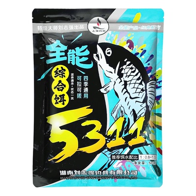 刘志强5311全能综合饵