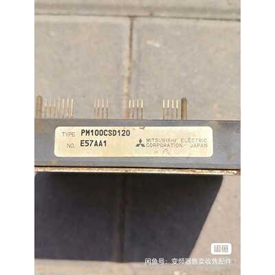 议价三菱PM100CSD120拆机件维修