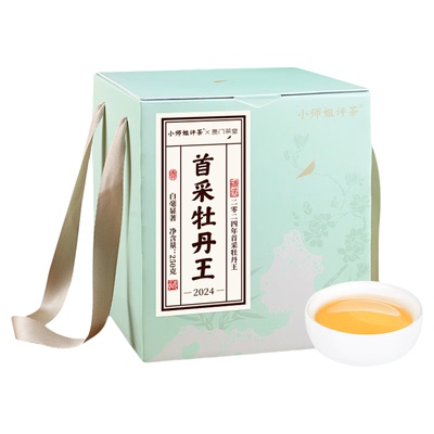 福鼎白茶特级白牡丹花香牡丹