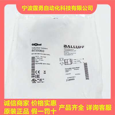 议价全新原装BES0060巴鲁夫电感式接近开关BES M12MI-PSC20B-S04G