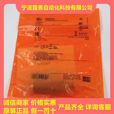议价全新原装德国IFM易福门IGW202汽车厂用耐焊接接近开关IGW202