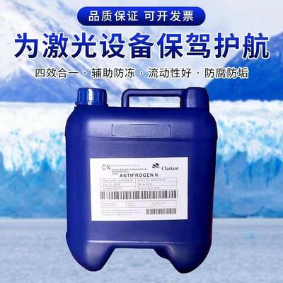 科莱恩激光防冻液光纤激光切割机焊机专用防冻液IPG激光器冷却液