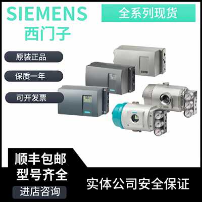 议价SITRANS SIPART PS2阀门定位器6DR5220-0EG00-0AA0