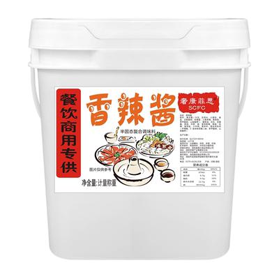康菲40斤火锅蘸料批发拌饭拌面酱