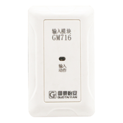 新款输入模块国泰怡安GM716GM715
