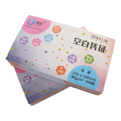 财友dck211280克白纸办公用品