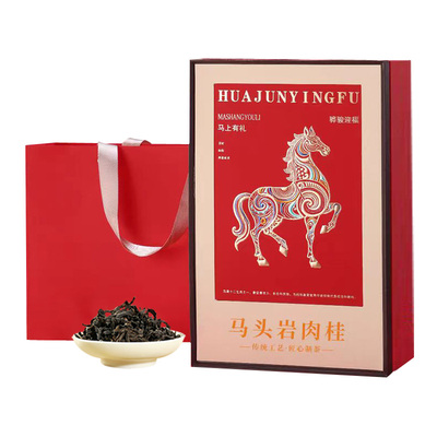 马头岩肉桂岩茶浓香型特级礼盒装