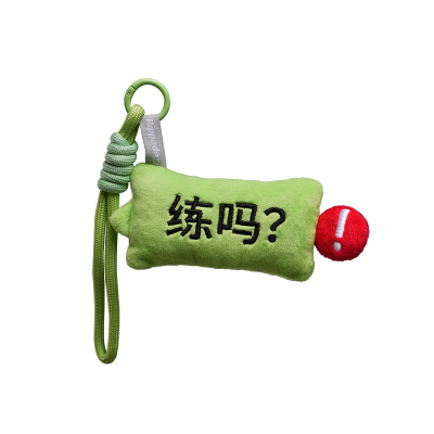 RIPPEDLAB运动健身毛绒挂饰练吗?