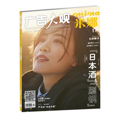 米娜mina杂志2025年7月
