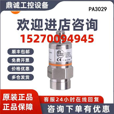 议价IFM易福门压力变送器 PA3020 PA3022 PA3023 PA3027 PA3526